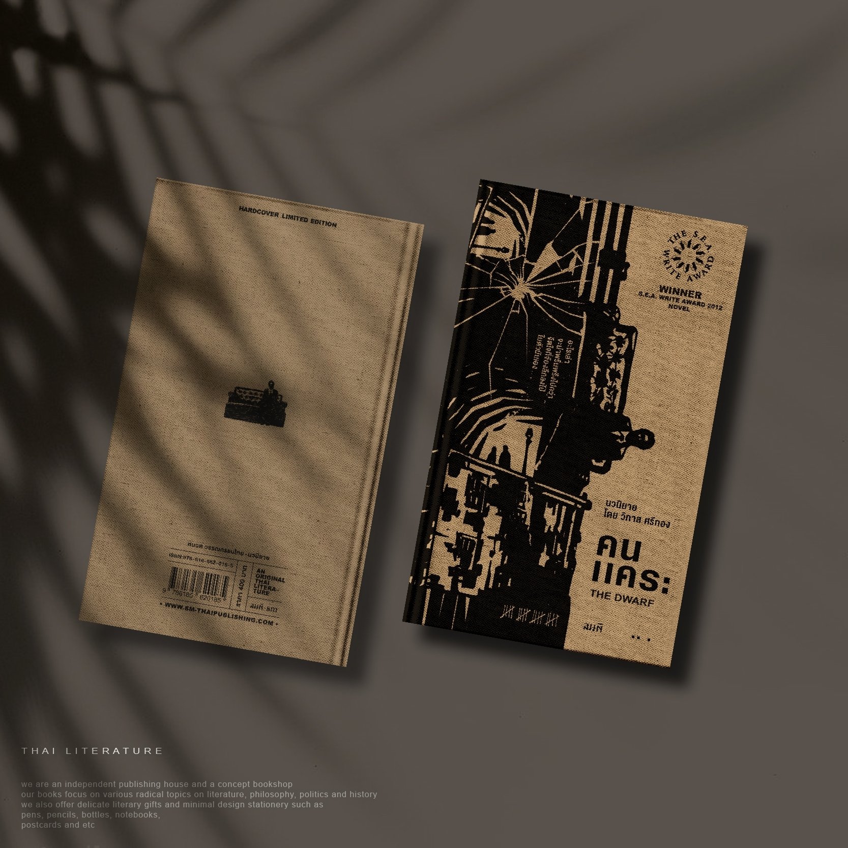 Set S.E.A. Write หนังสือรางวัล (SEA Write)