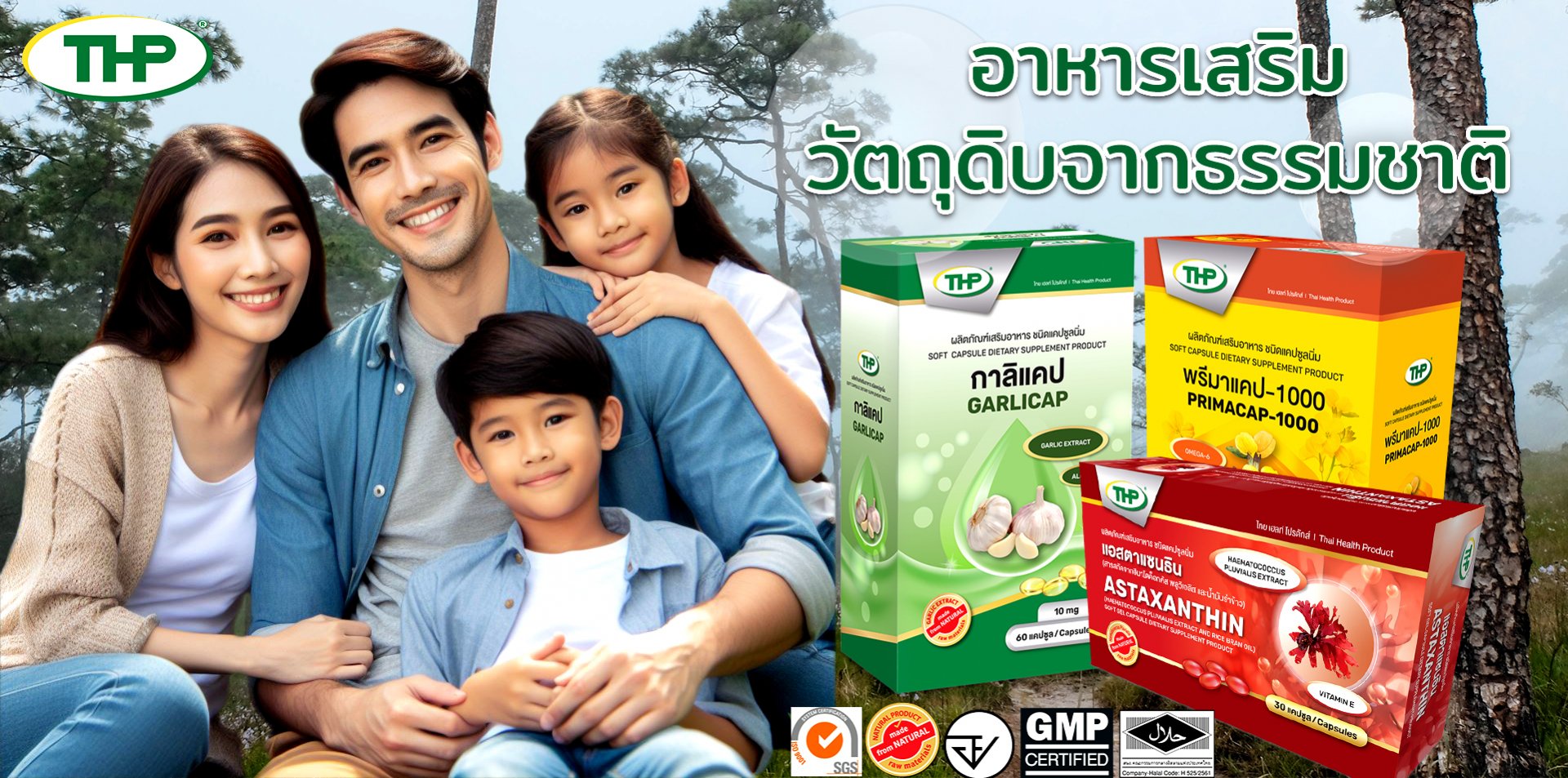 THP Herbal dietary supplement products