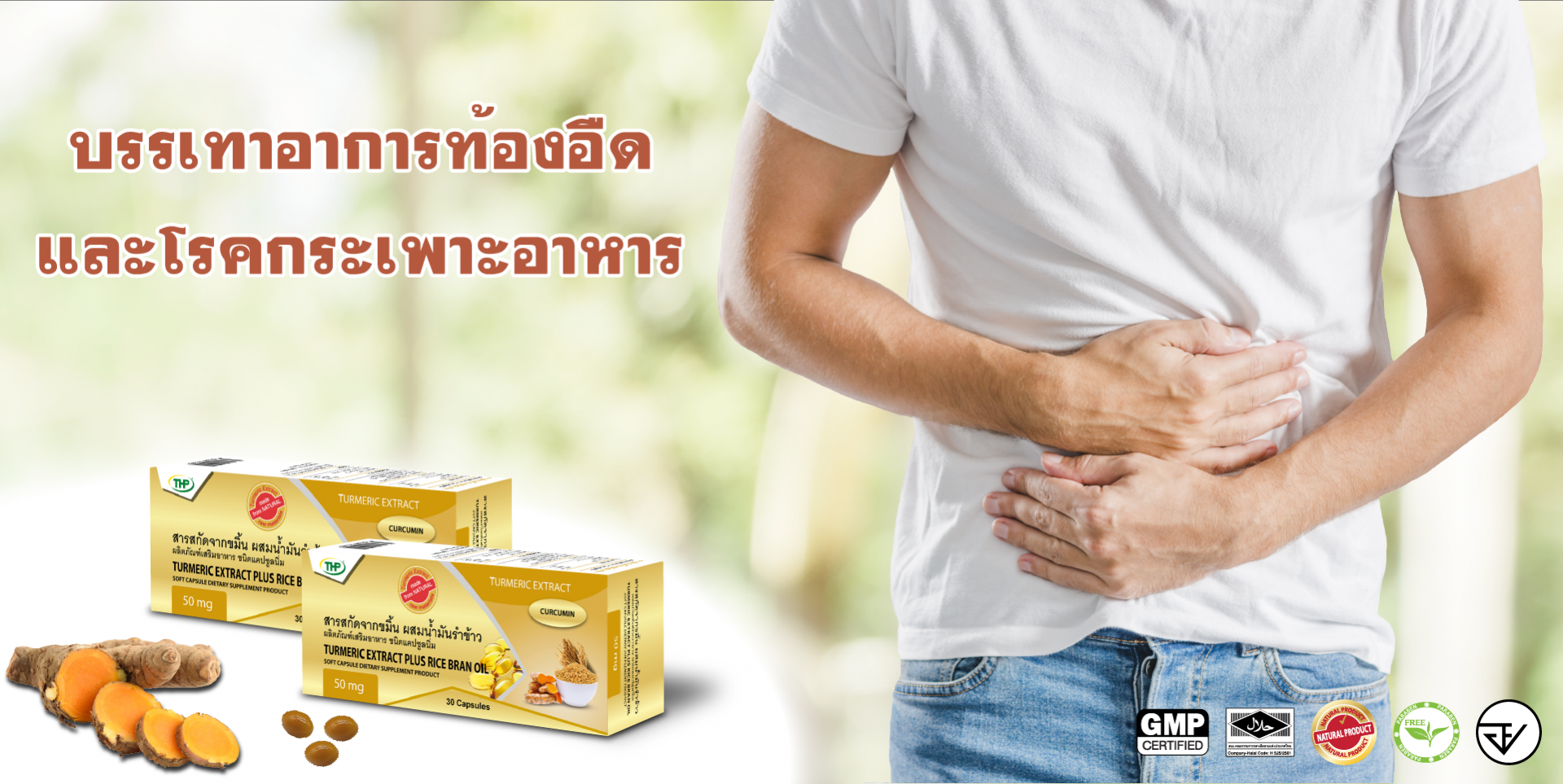 THP Herbal dietary supplement products