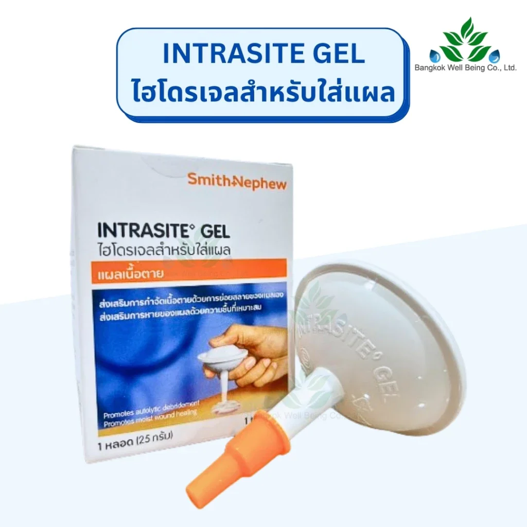 Intrasite Gel เจลใส่แผลกดทับ - bangkokwellbeing