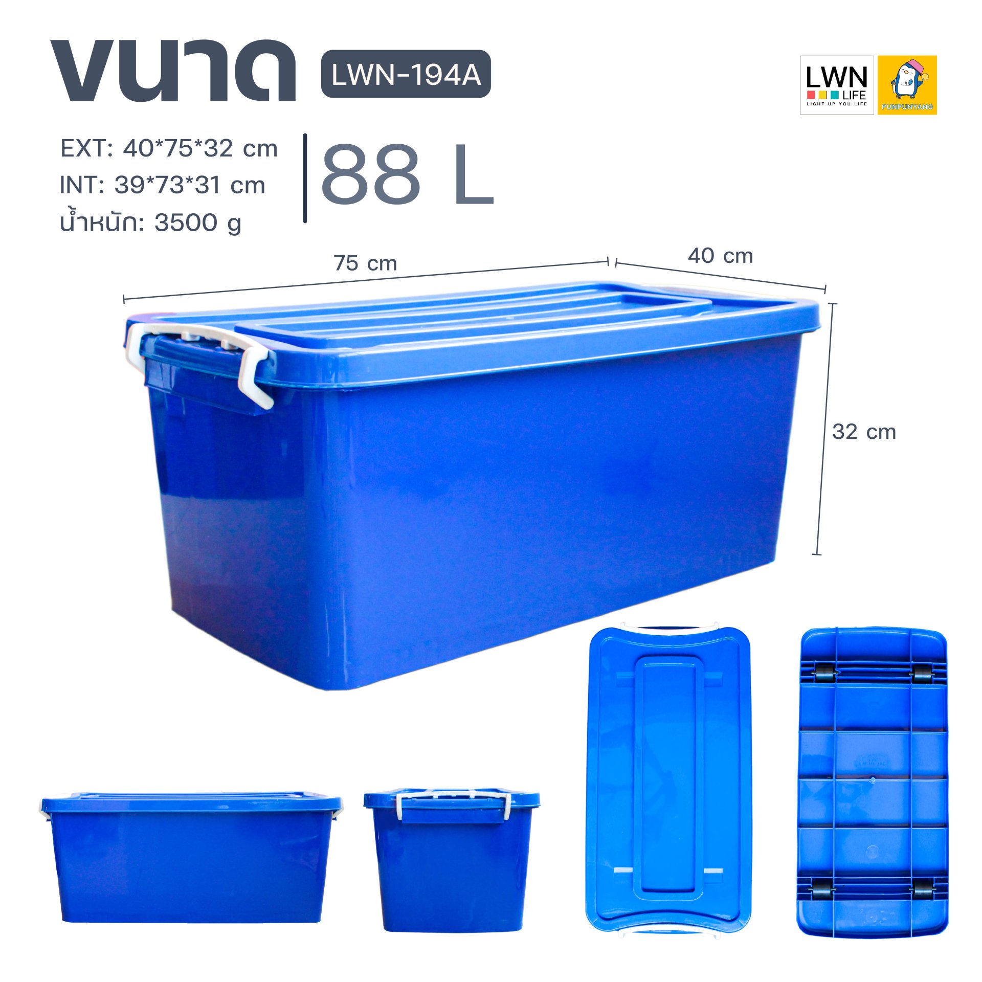 194A Plastic Box with Wheels and Lockable Lid [88 Liters]