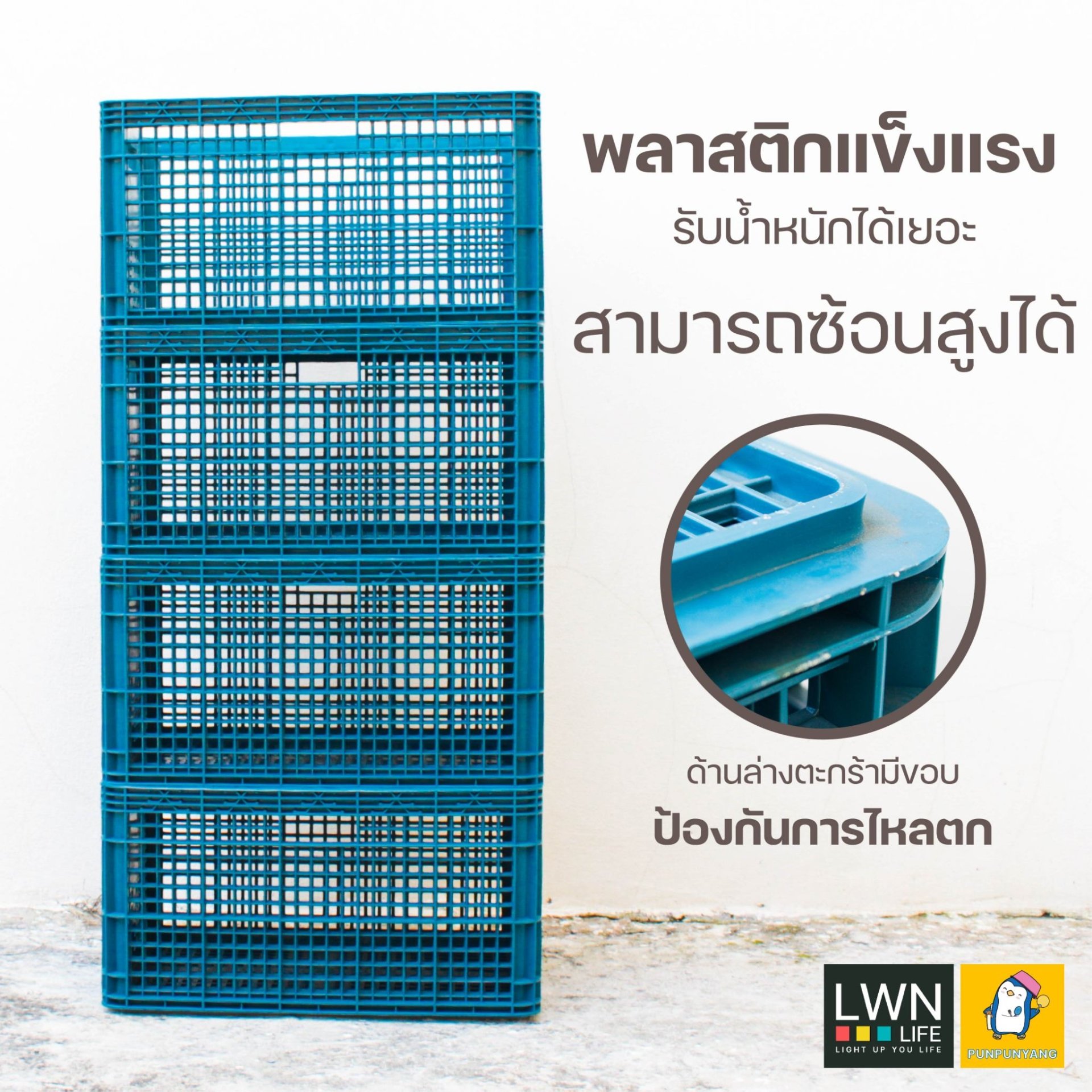 245A ลังพลาสติกโปร่ง ใส่ผลไม้ ตะกร้าอุตสาหกรรม - lwnlife