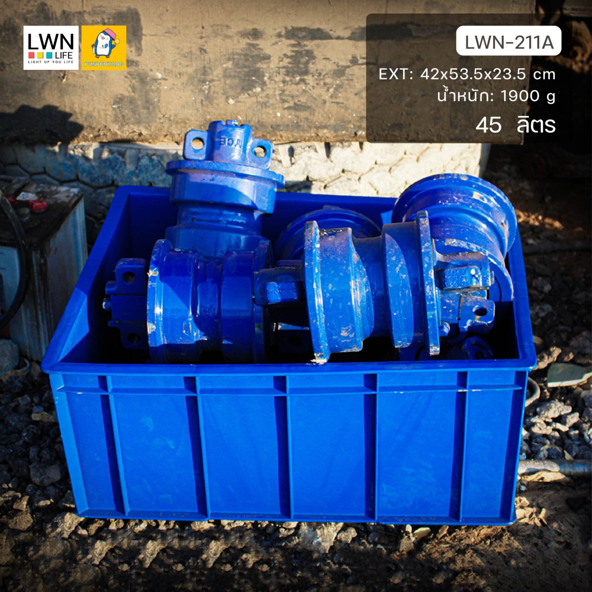 ลังทึบพลาสติก อุตสาหกรรมใส่อะไหล่ 209A/210A/211A/190A/192A