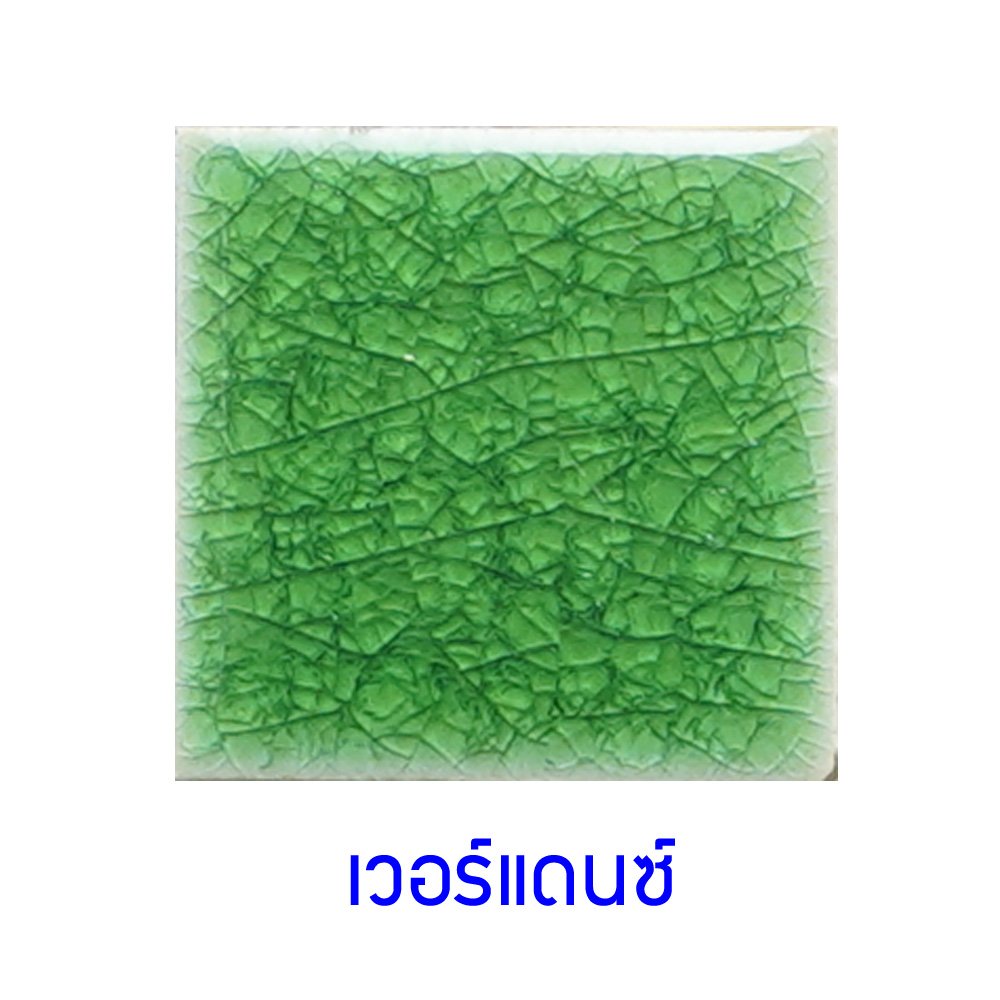 กระเบื้องดินเผา สี Verdance ขนาด 6"x6" 1 ตารางเมตร/40แผ่น/กล่อง Grade B ...