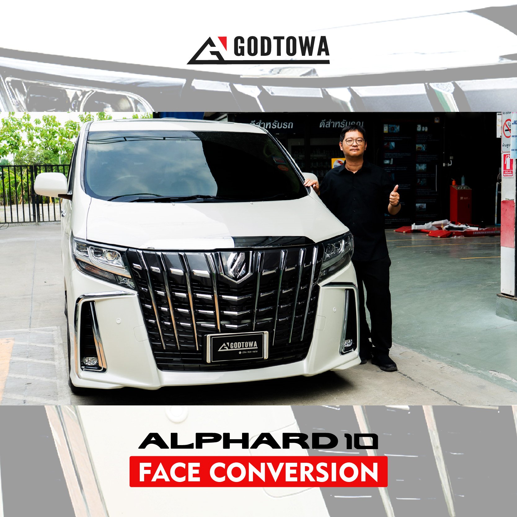 แปลงหน้า ALPHARD 10 เป็น ALPHARD รุ่นปี 2022