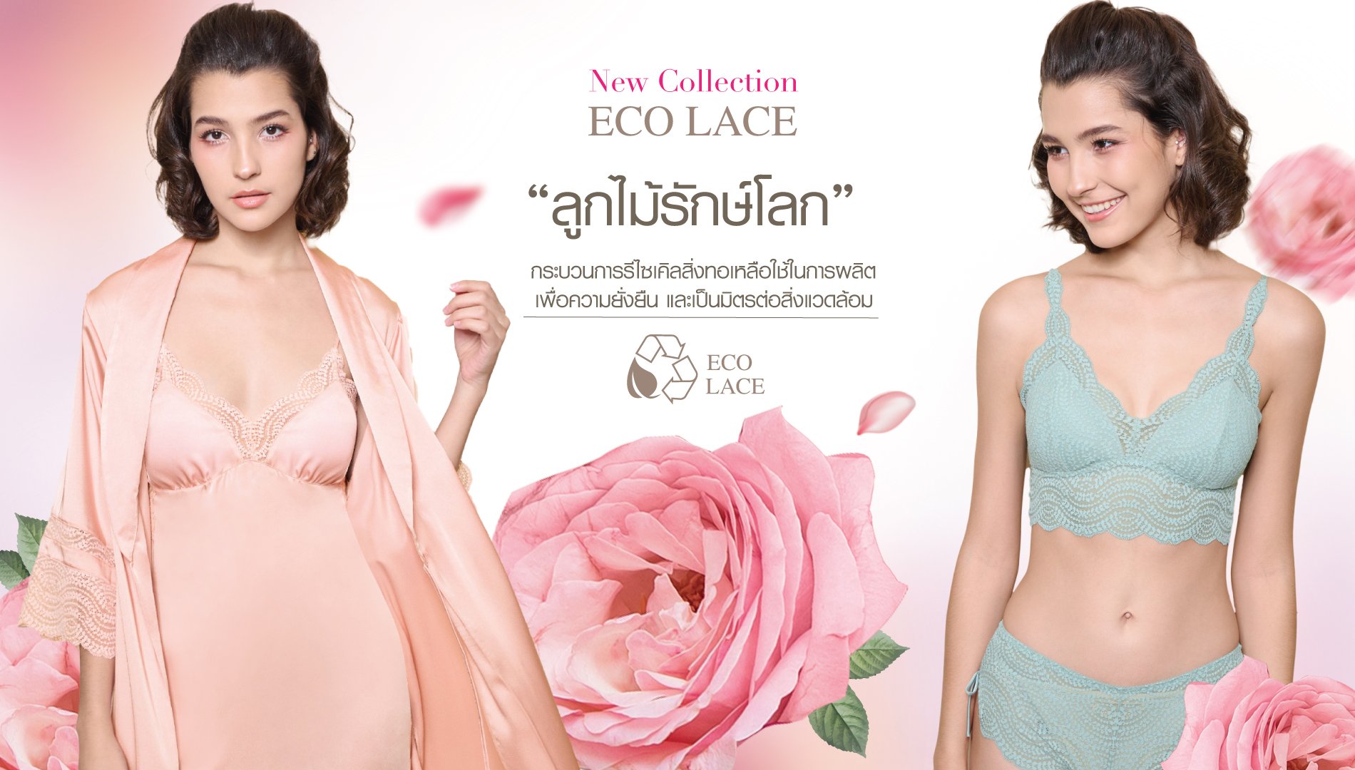 Cherilon (เชอรีล่อน) ECO LACE ชุดนอนประดับลูกไม้