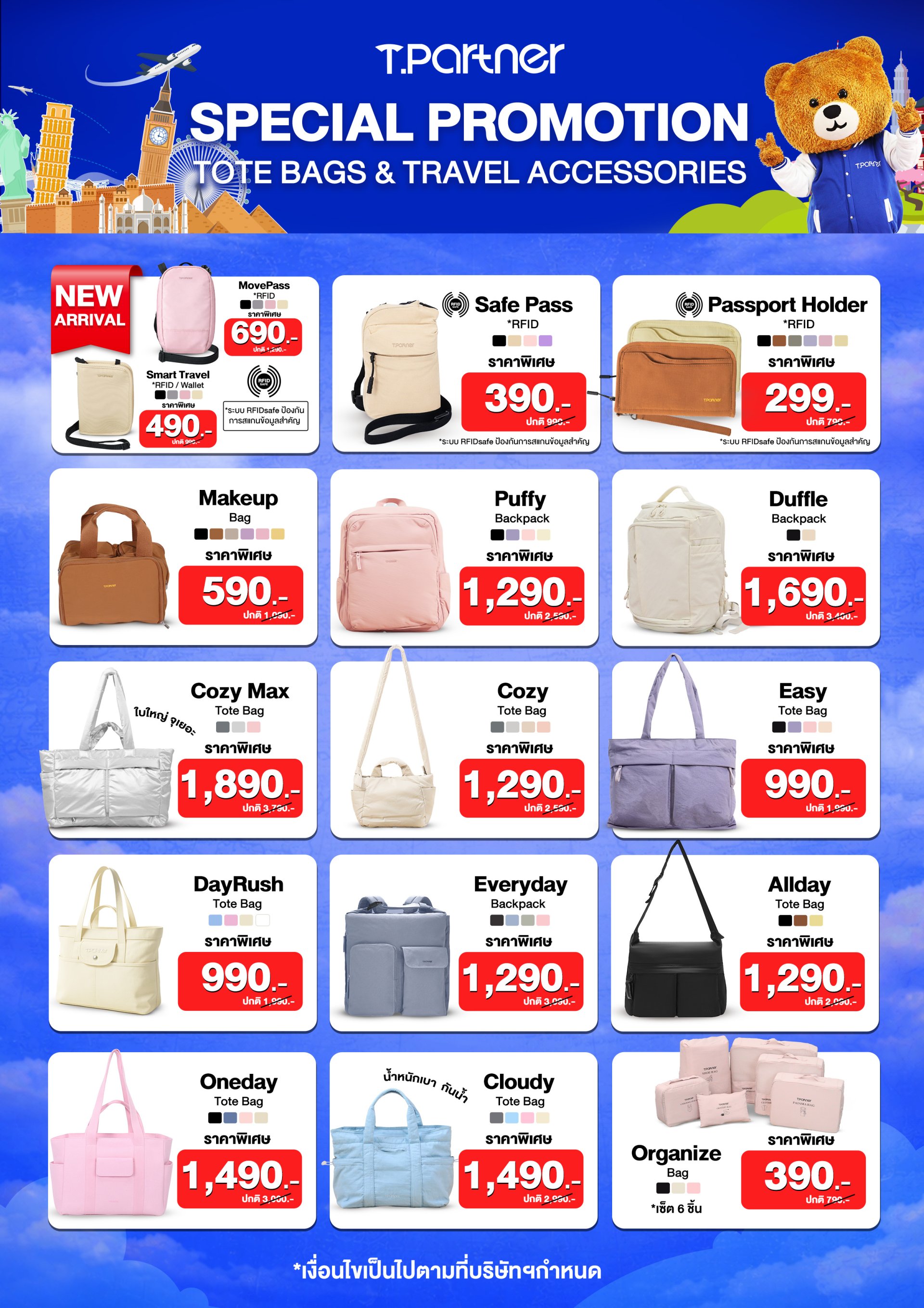 tpartnerluggage