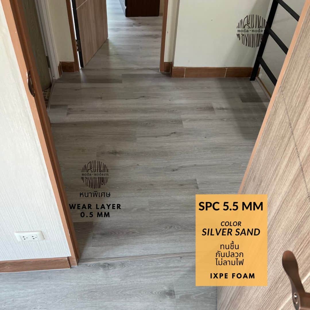 [Sliver Sand] 5.5มม. SPC รุ่น Premium Click (คลิ๊กล็อค)