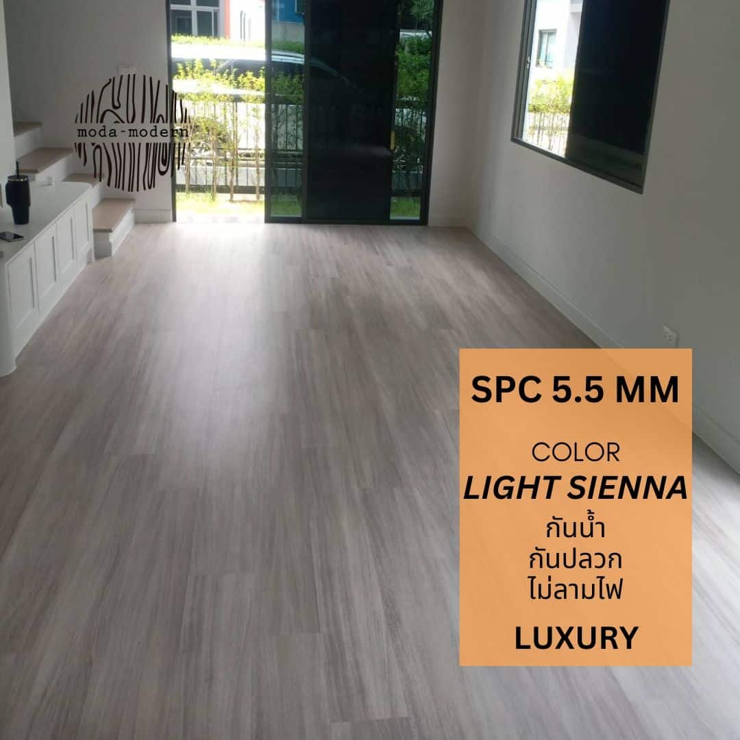 [Light Sienna] Luxury 5.5มม. ลายปกติ คลิ๊กล็อค