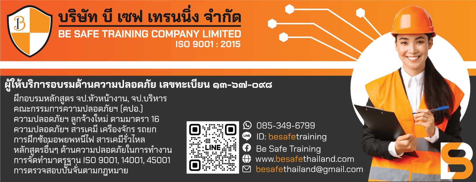 besafethailand ผู้ให้บริการอบรมด้านความปลอดภัยในการทำงาน