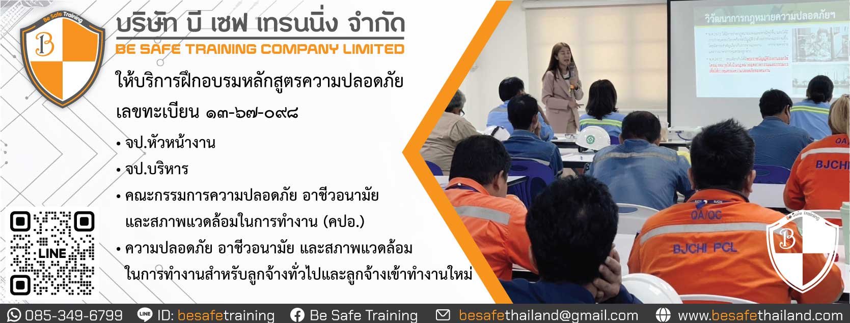 besafethailand ผู้ให้บริการอบรมด้านความปลอดภัยในการทำงาน