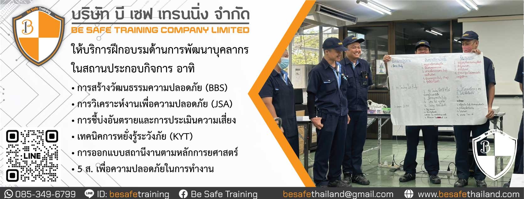besafethailand ผู้ให้บริการอบรมด้านความปลอดภัยในการทำงาน