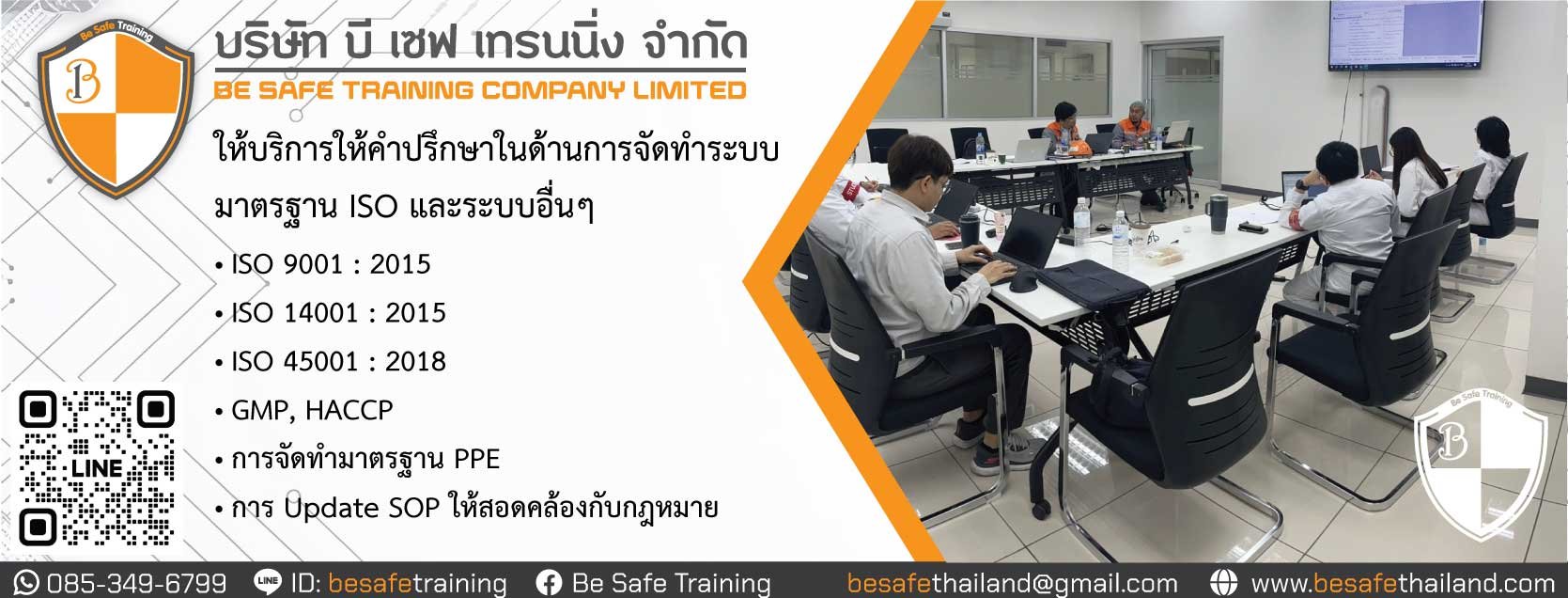 besafethailand ผู้ให้บริการอบรมด้านความปลอดภัยในการทำงาน