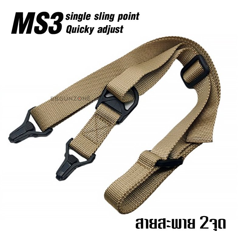 สายสะพาย MAGPUL MS3 SLING