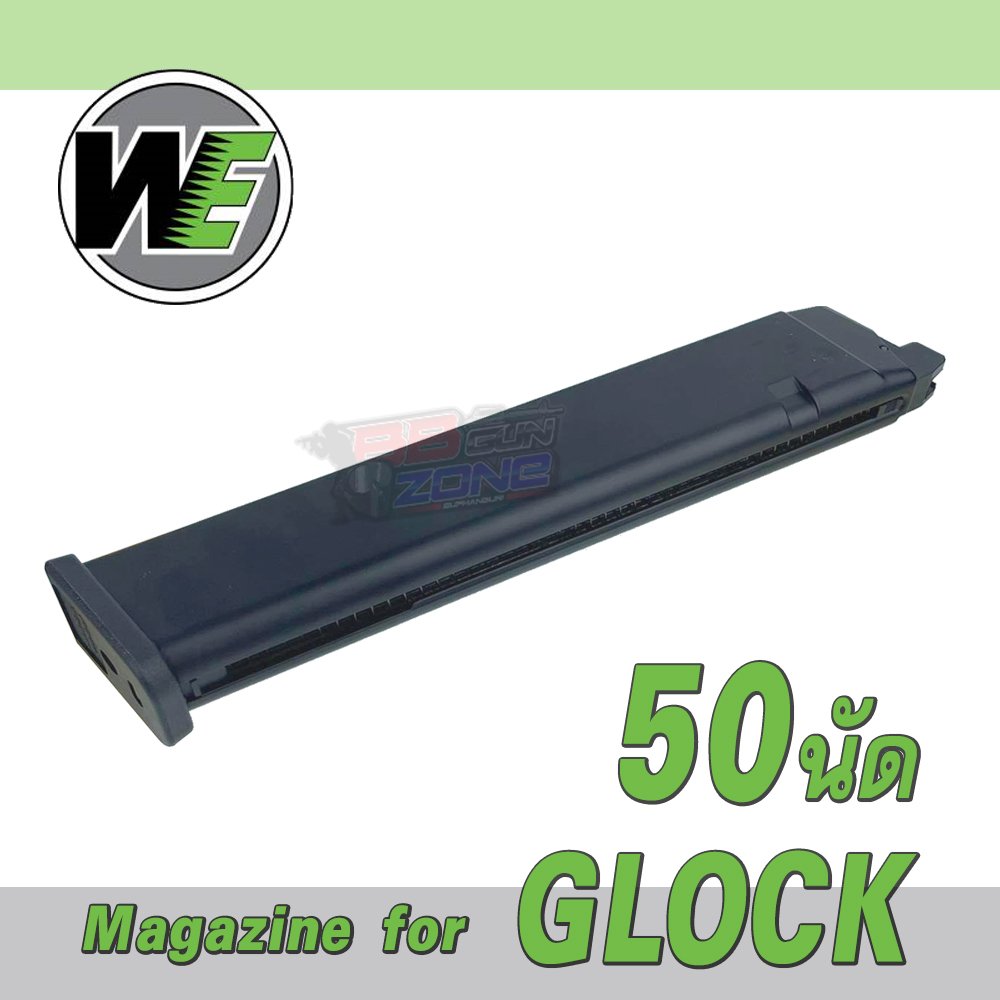 WE Glock Long Magazine 50 นัด - bbgunzone