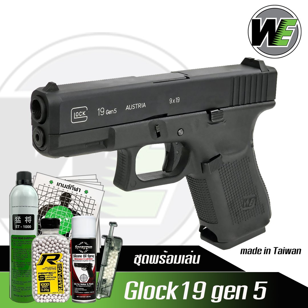 WE G19 Glock 19 Gen 5 - bbgunzone