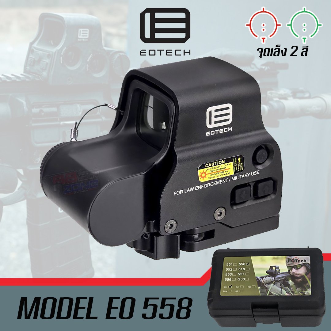 กล้อง reddot EOTech 558 - bbgunzone