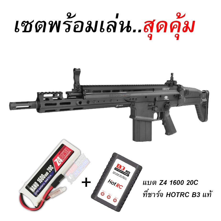 Double Bell 804 Kinetic MREX MKII M-LOK SCAR-H - bbgunzone