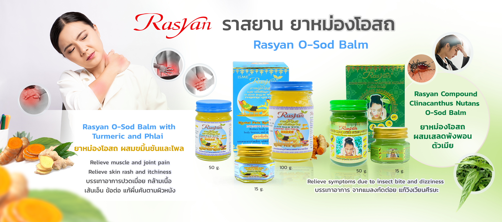 ISME & RASYAN | Herbal Cosmetics for Health and Beauty
