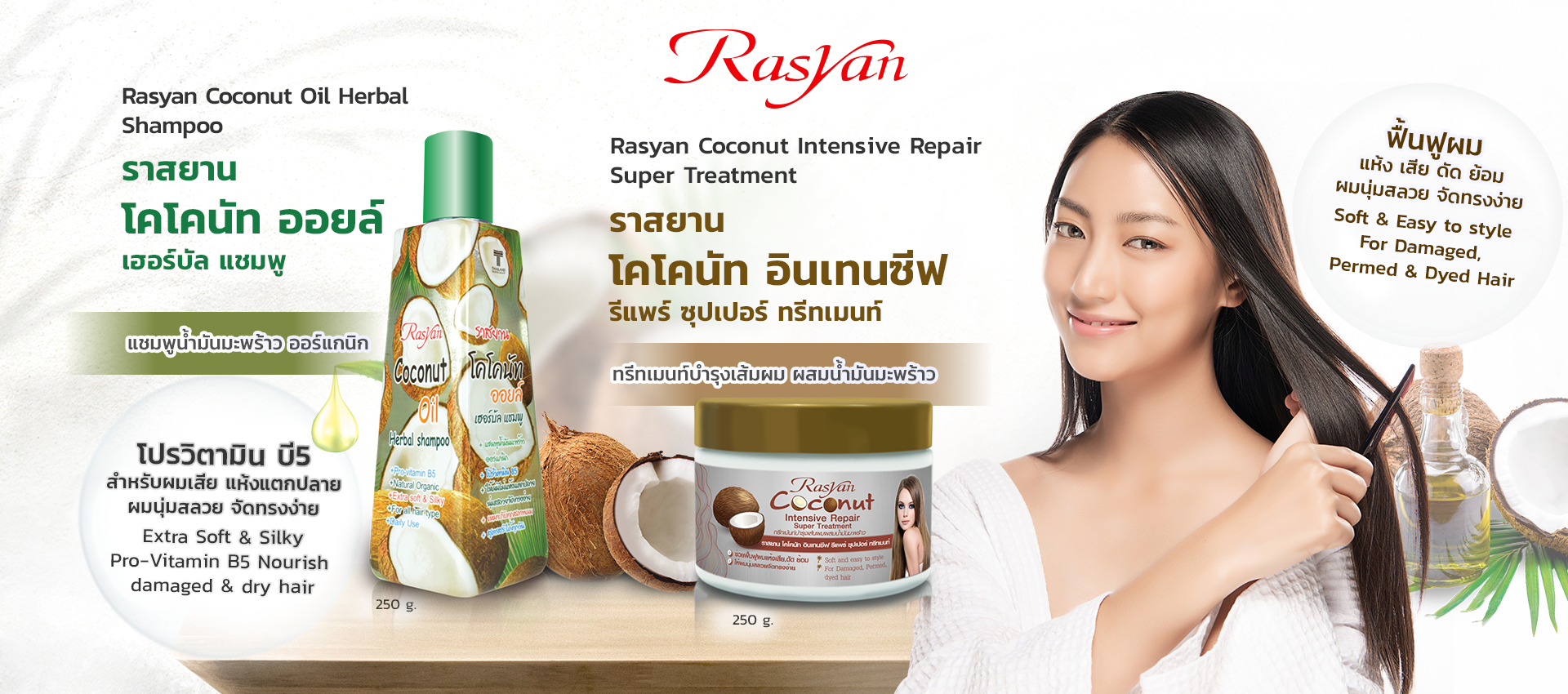 ISME & RASYAN | Herbal Cosmetics for Health and Beauty