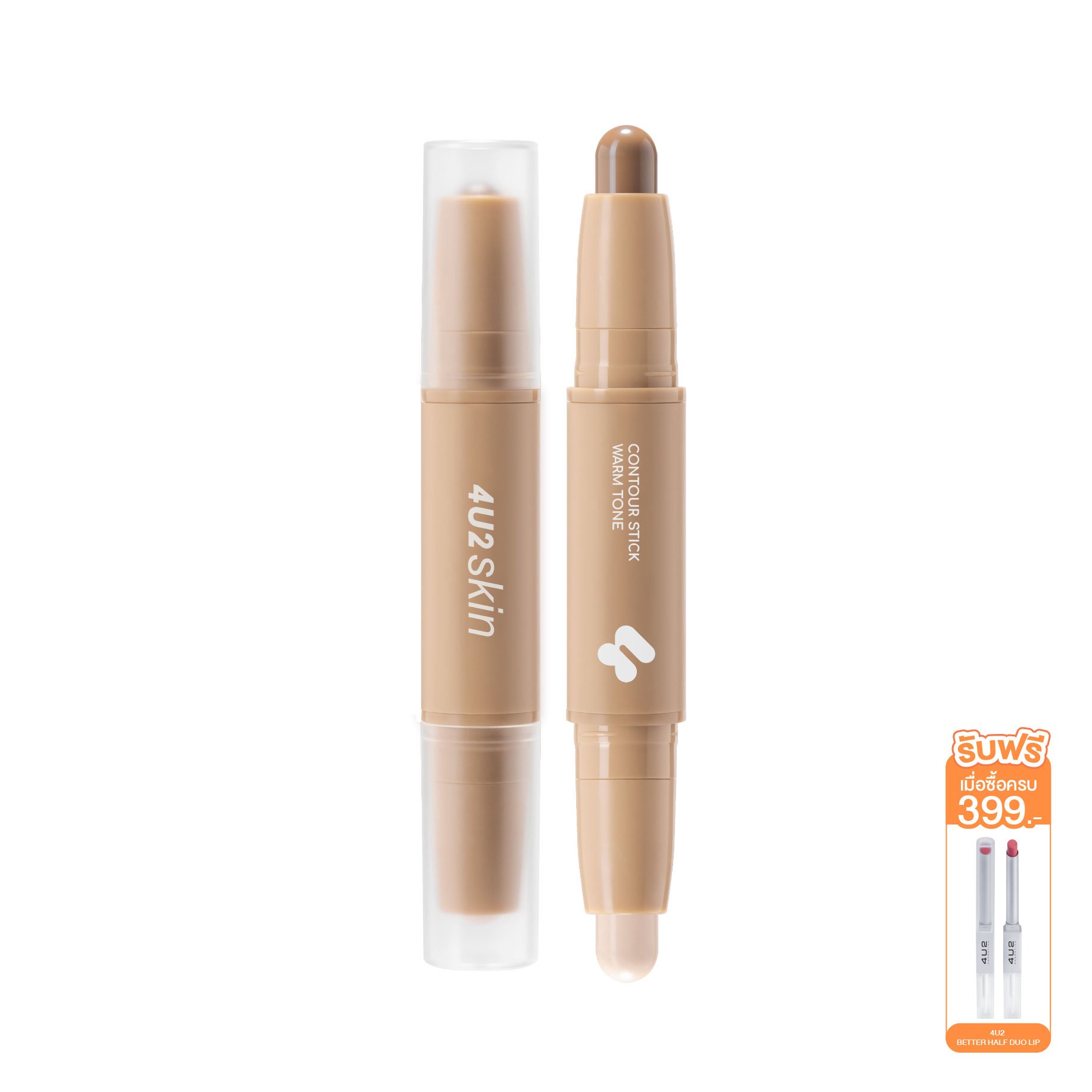 4U2 SKIN CONTOUR STICK - 4u2thailand