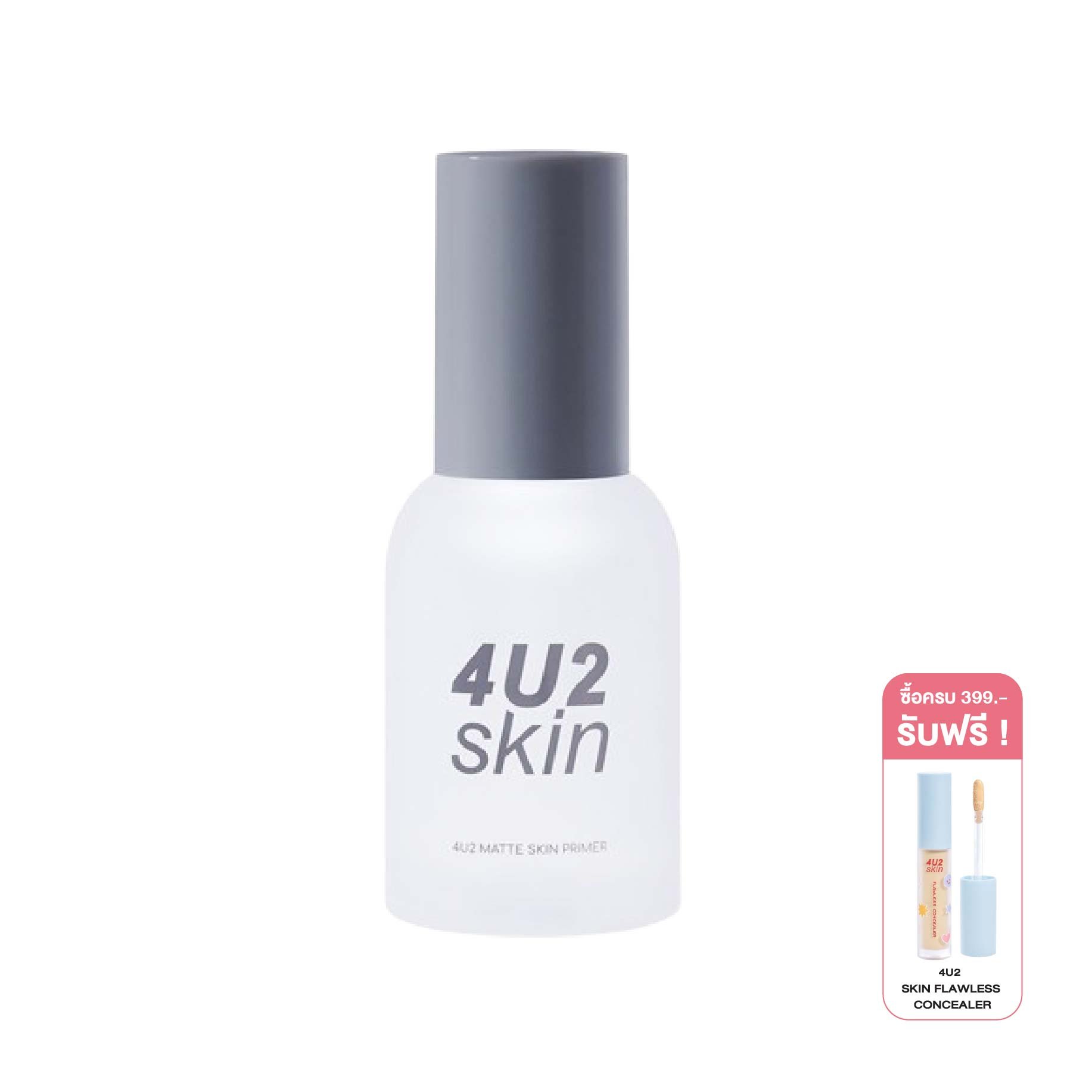 4U2 MATTE SKIN PRIMER - 4u2thailand