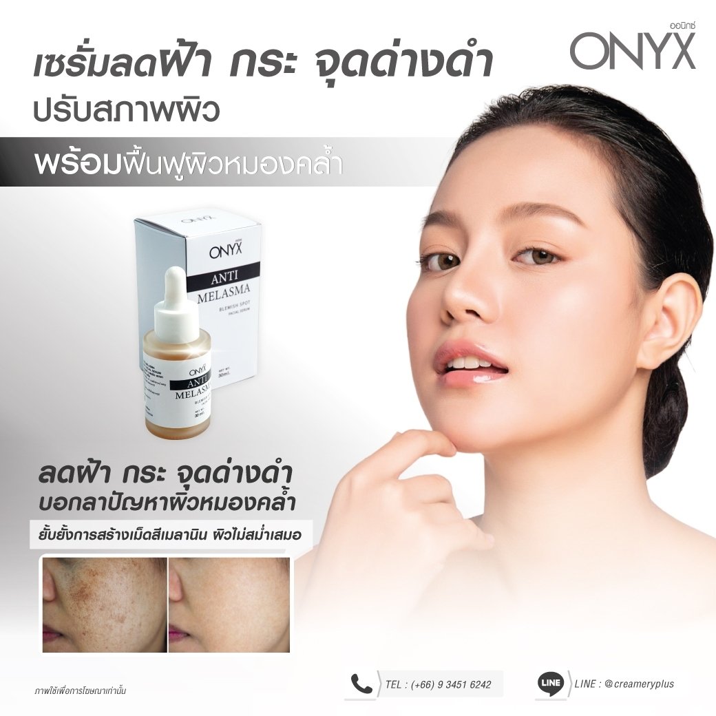 ONYX l Anti Melasma Blemish Spot Facial Serum - creameryplus
