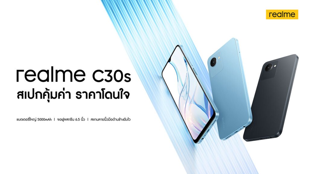 Realme c30s - thaimartonline