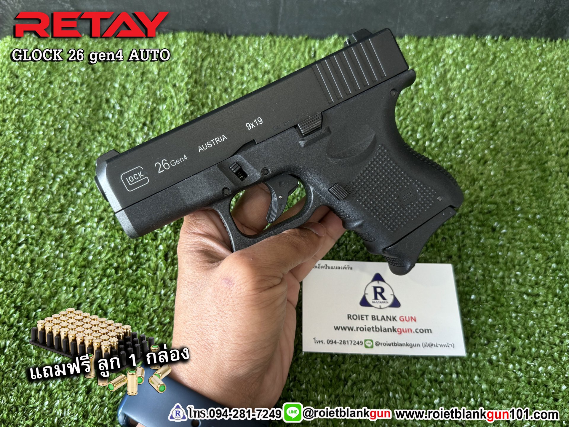 แบลงค์กัน Retay glock 26 gen4 AUTO - roietblankgun101