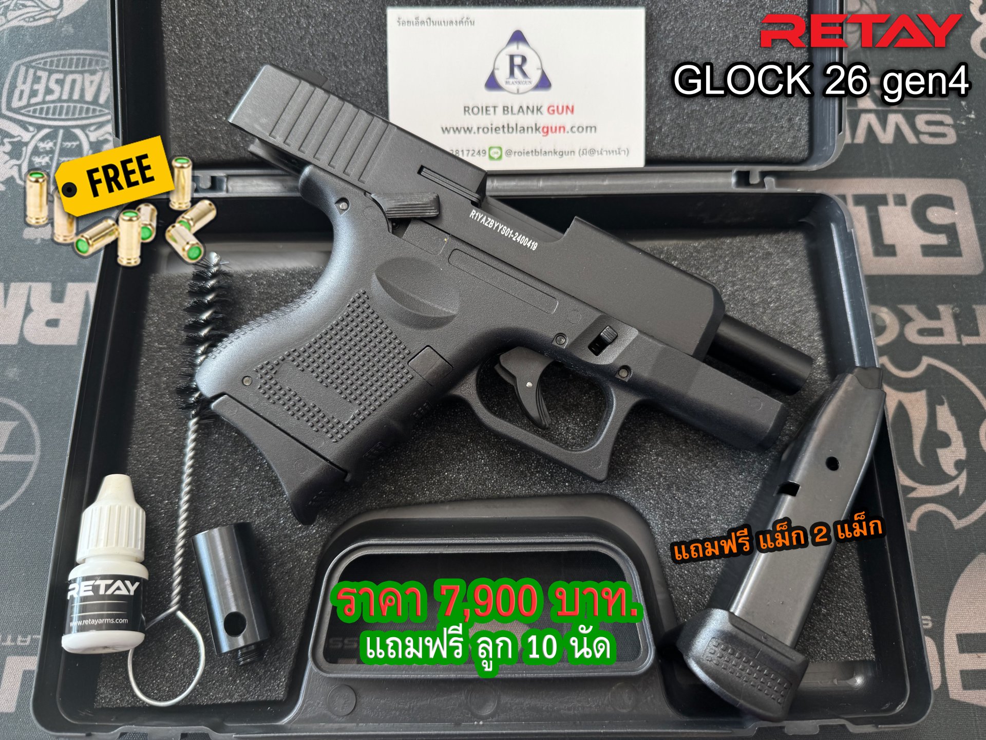 แบลงค์กัน Retay glock 26 gen4 AUTO แถมฟรี ลูกแบลงค์กัน 10 นัด ...