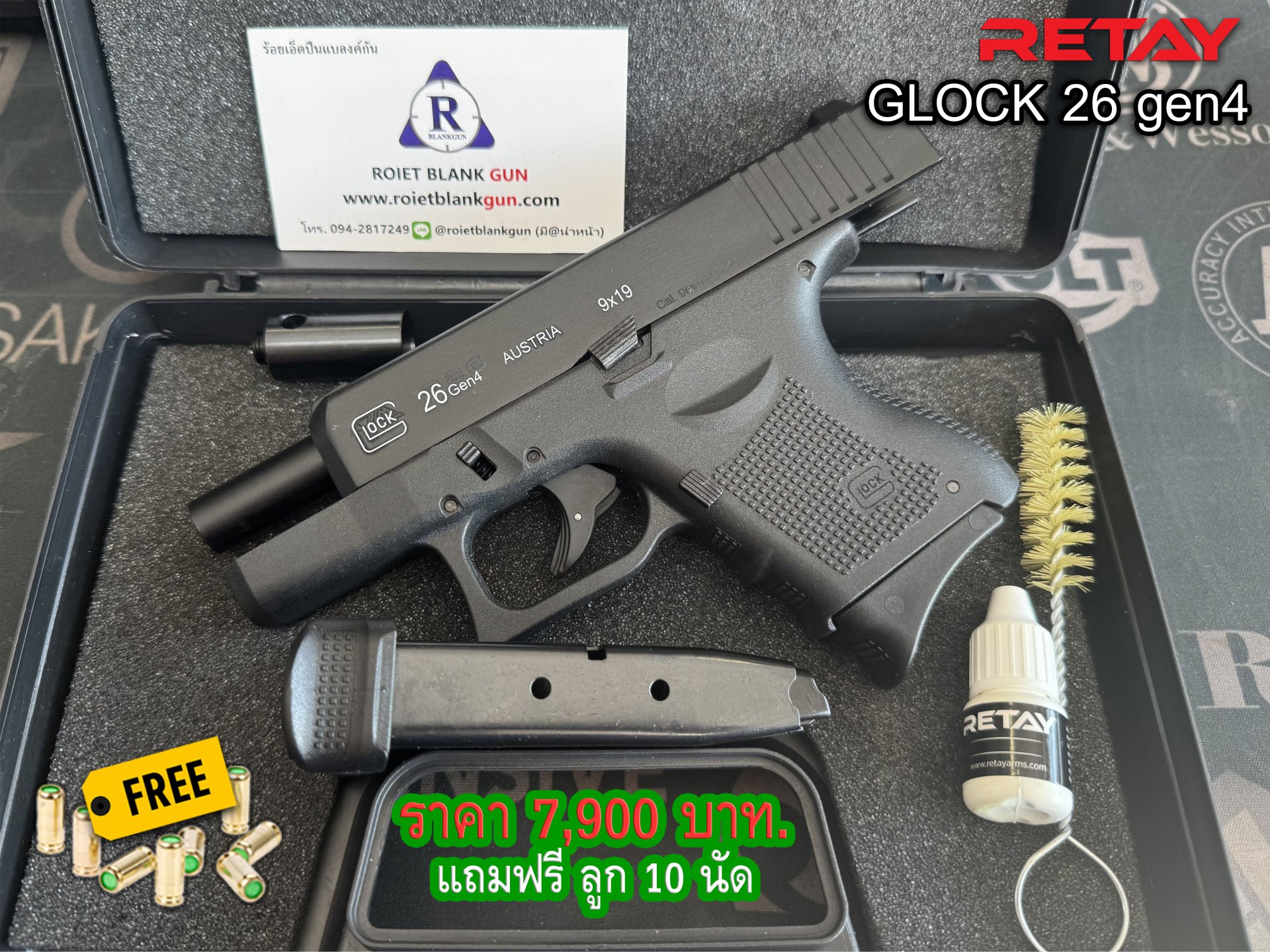 แบลงค์กัน Retay glock 26 gen4 AUTO แถมฟรี ลูกแบลงค์กัน 10 นัด ...