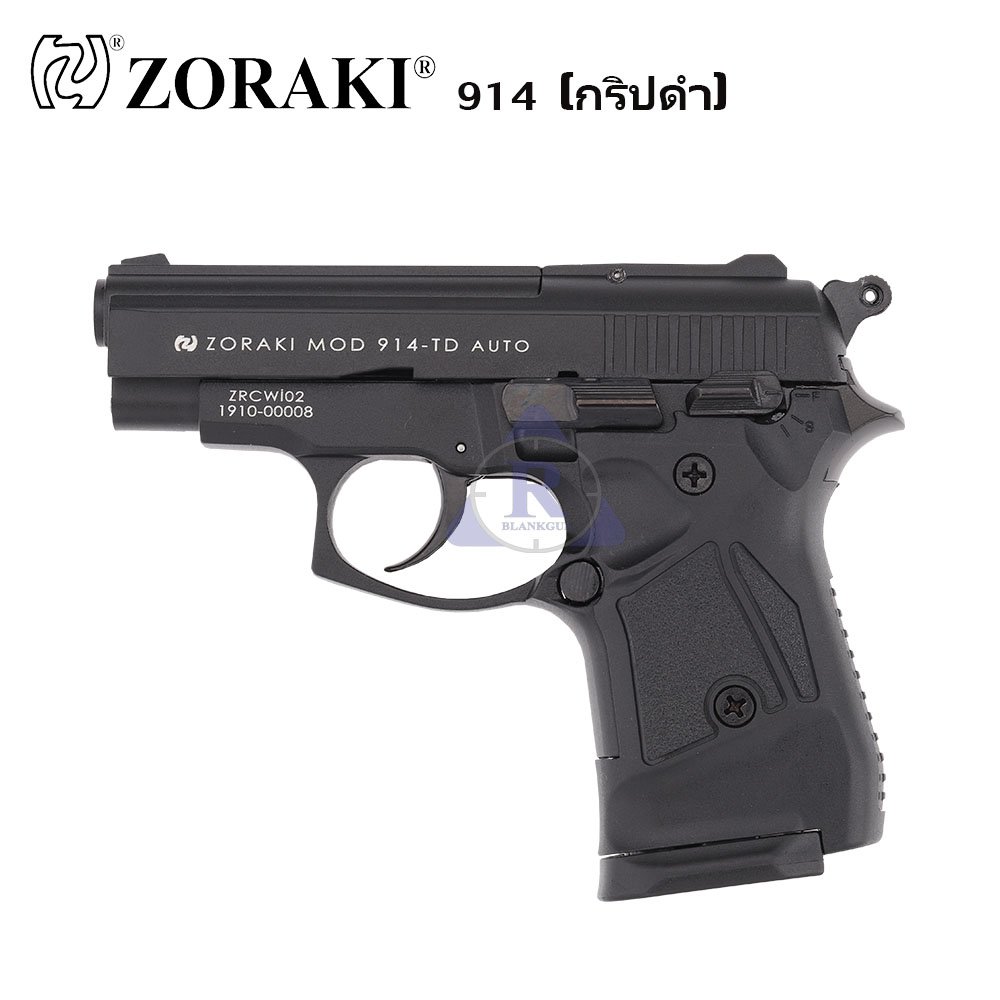Zoraki 914 สีดำ (กริปดำ) ยิง Full-Auto แถมฟรี ลูกแบลงค์กัน 10 นัด ...