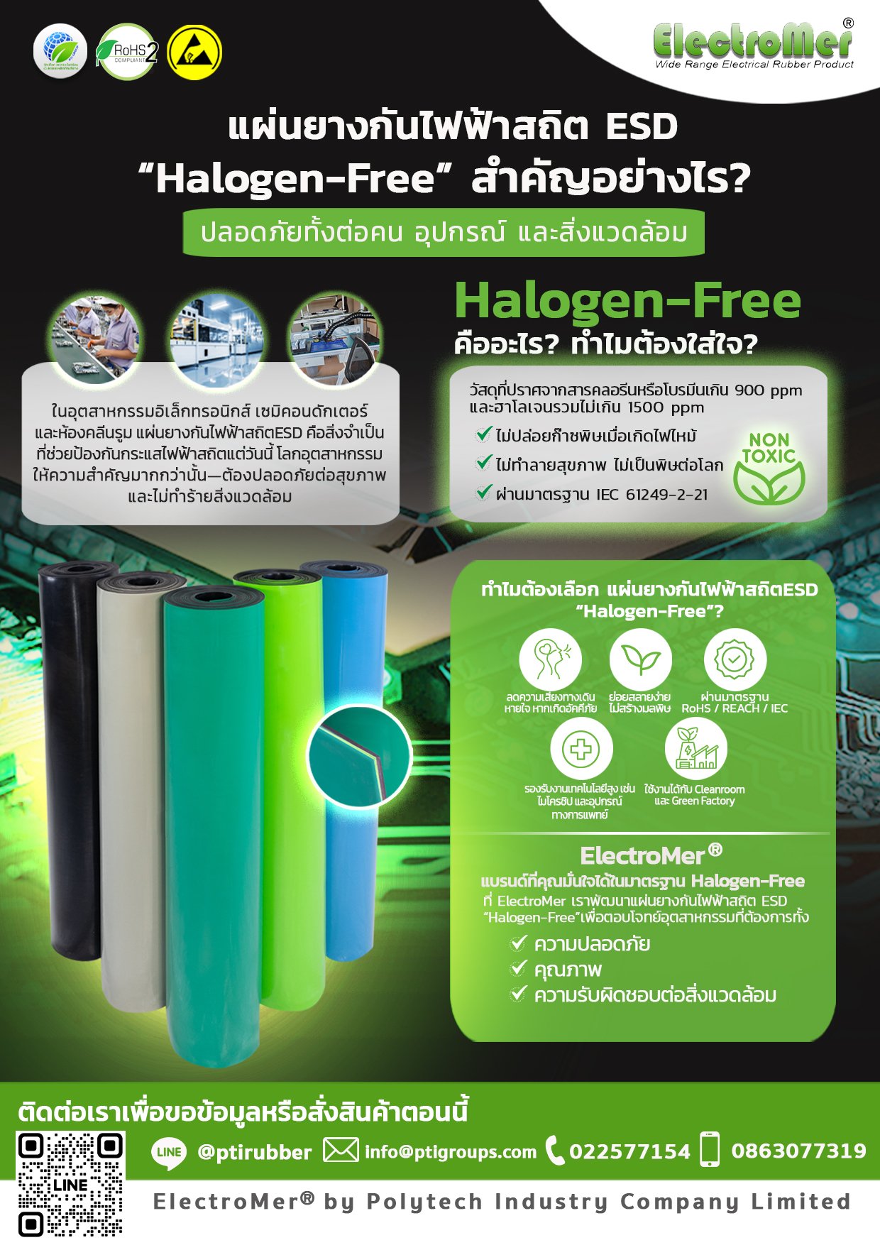 Why Halogen-Free ESD Rubber Mats Matter