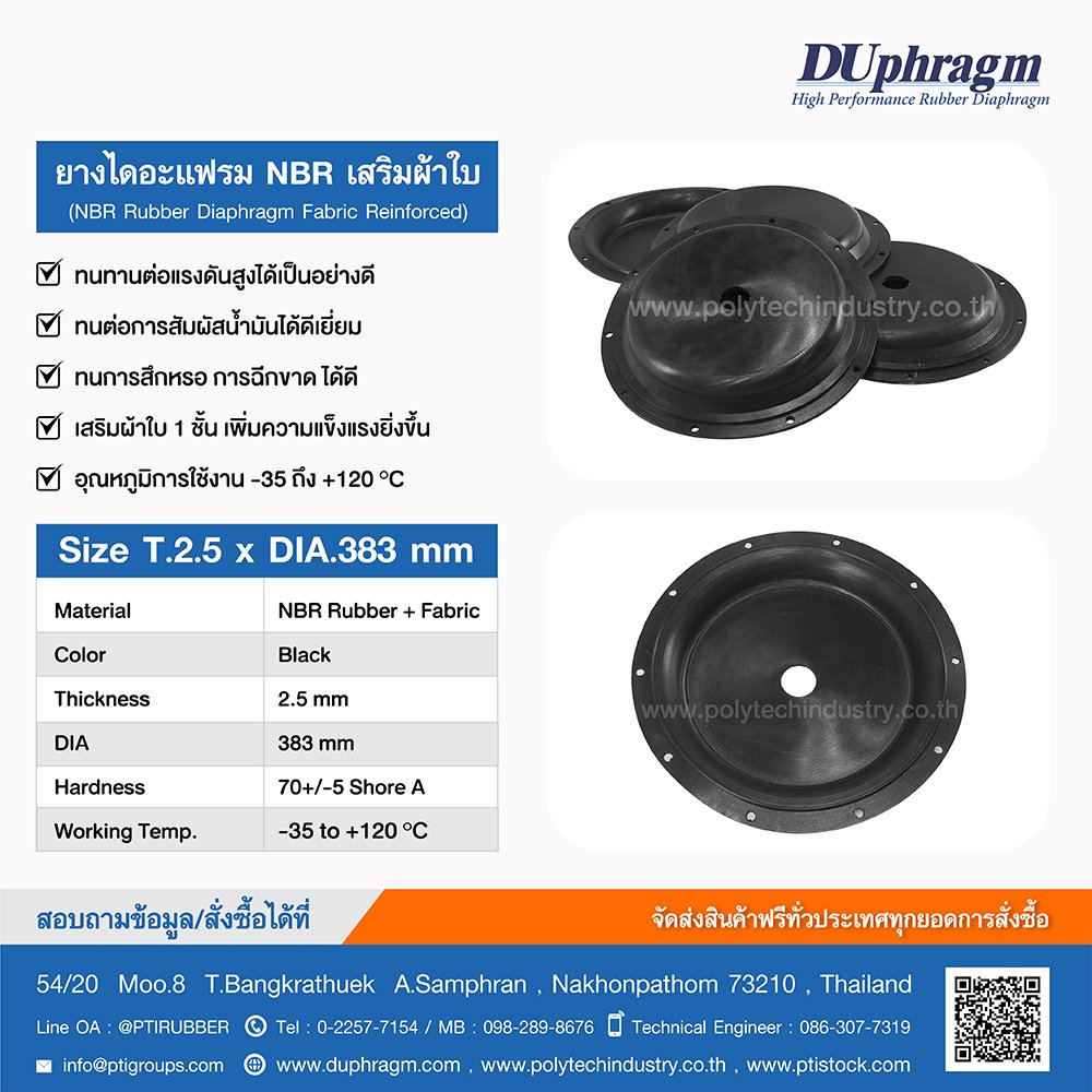 NBR Rubber Diaphragm Fabric Reinforced DIA.383 mm - polytechindustry