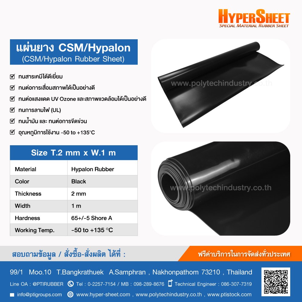 CSM/Hypalon Rubber Sheet 2mm - polytechindustry