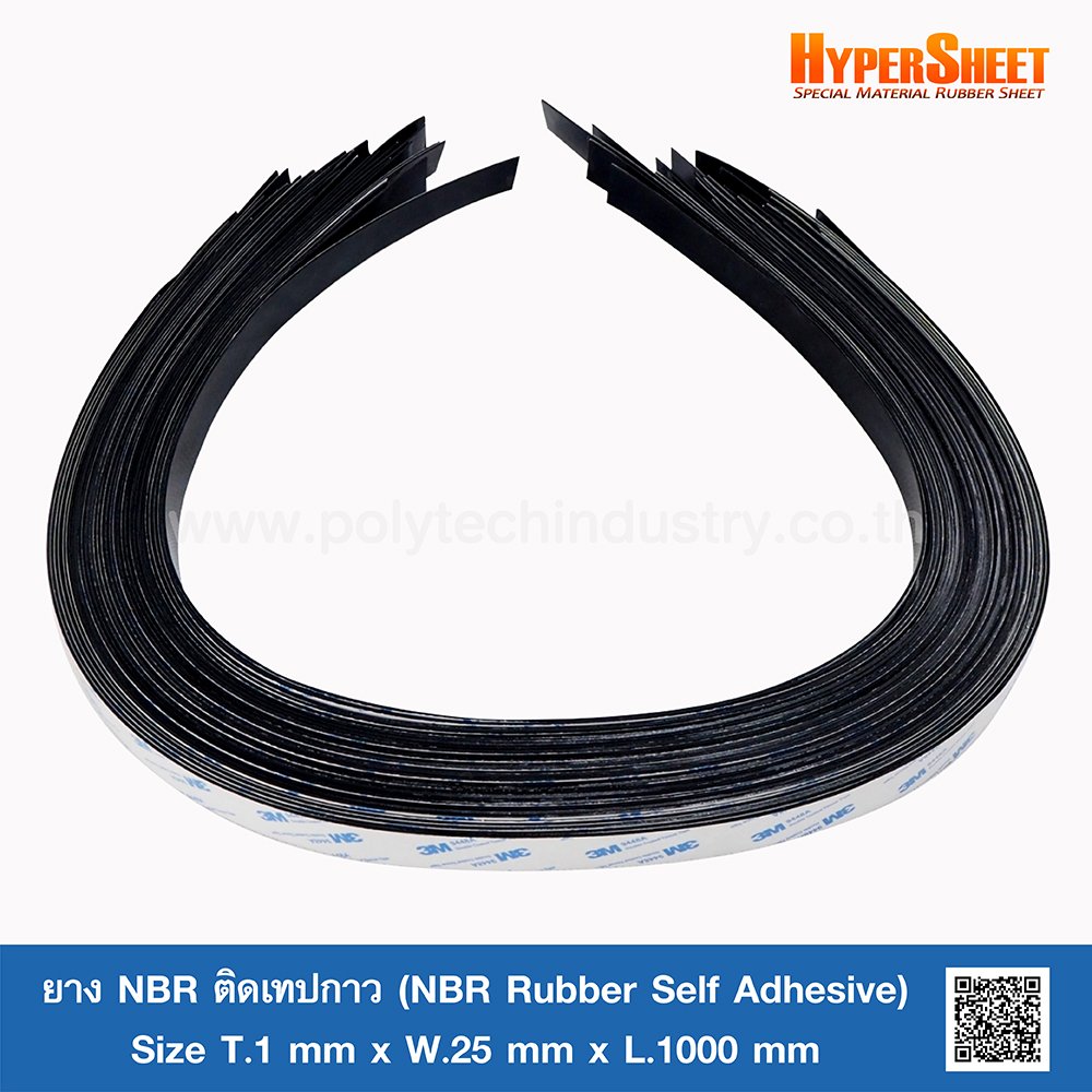 NBR Rubber Self Adhesive 1mm. LINE OA : @PTIRUBBER