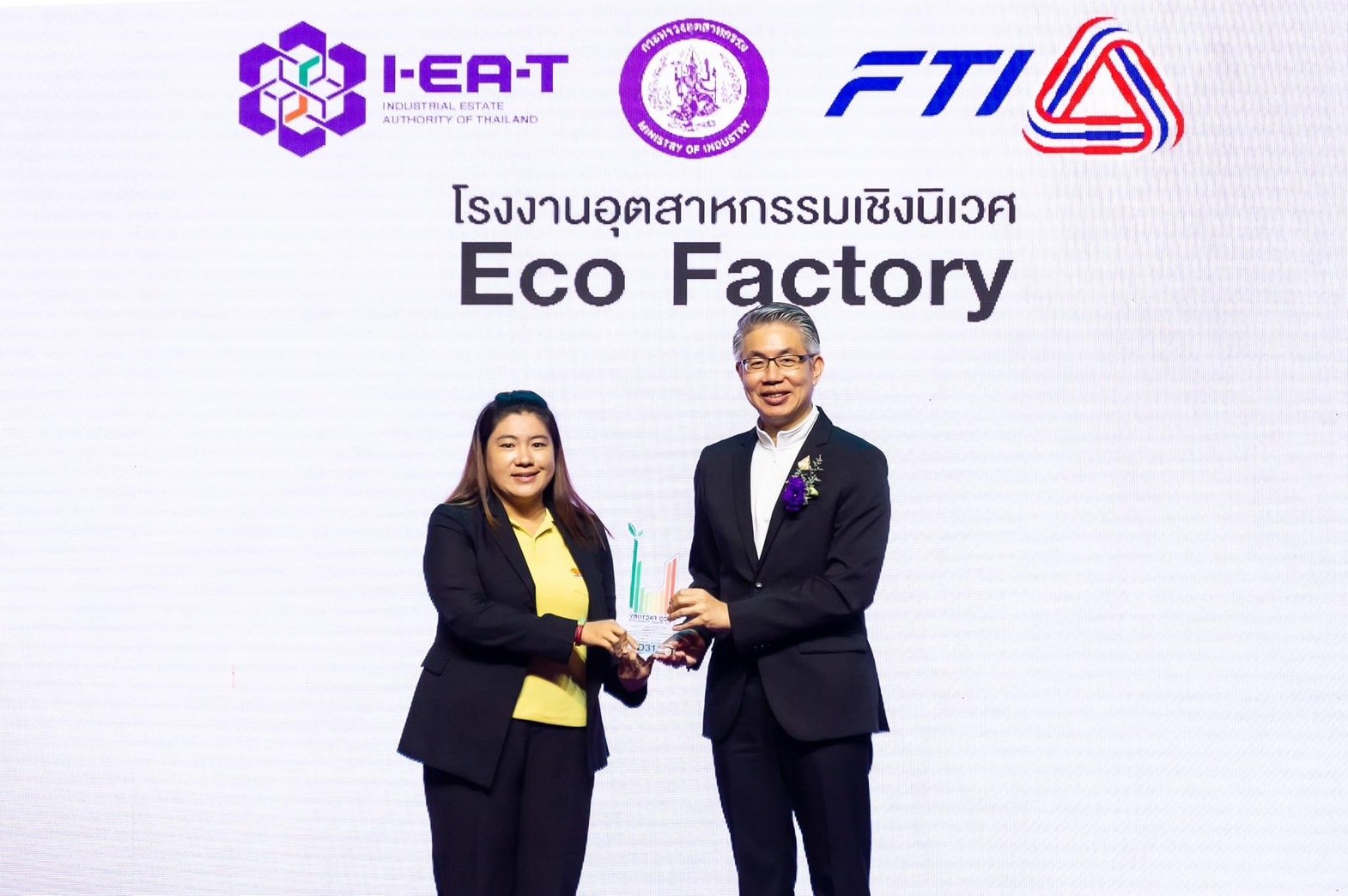 บริษัทย่อย TEGH รับโล่เกียรติยศ Eco Factory for Waste Processor ตอกย้ำ ...