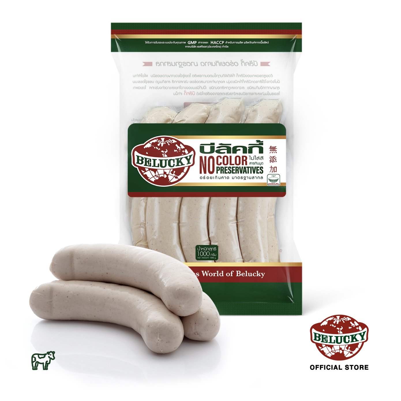 Veal Sausages 8 inches