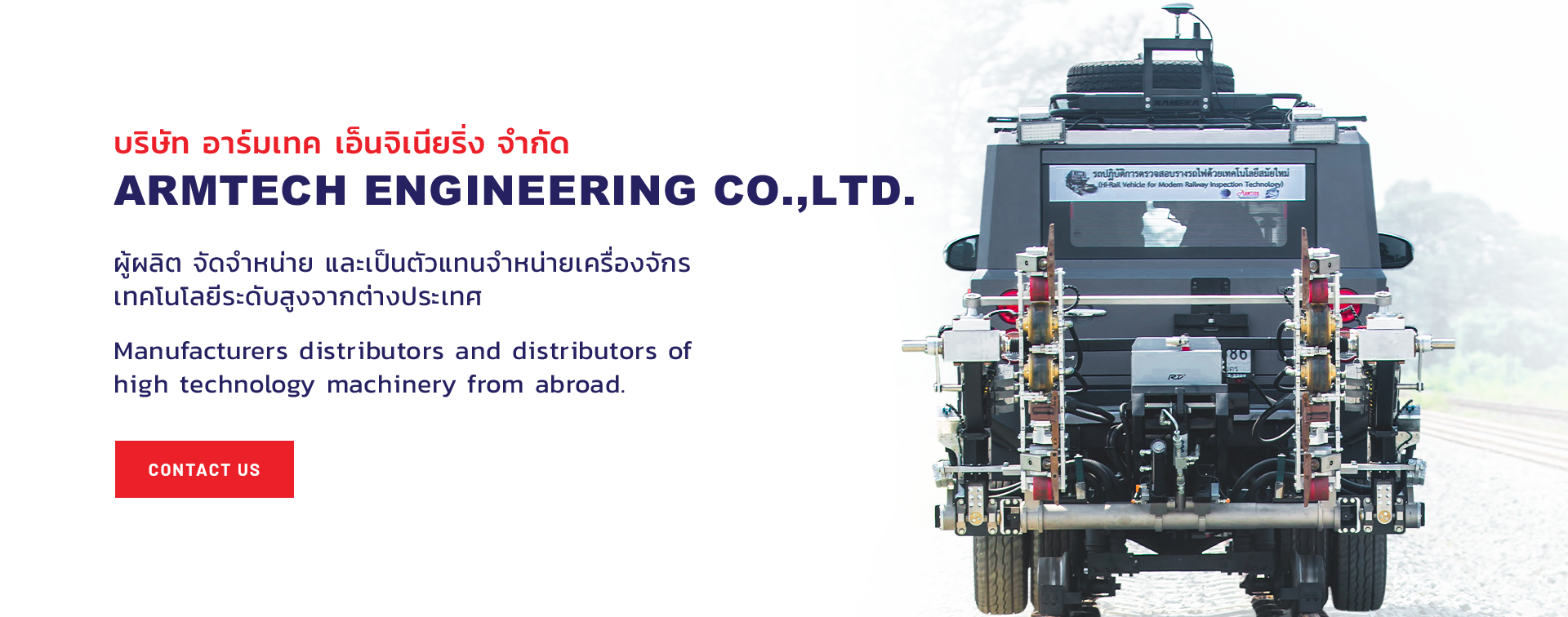 ARMTECH.CO.TH | Leader of rail system, Automotive Electric Vehicle system