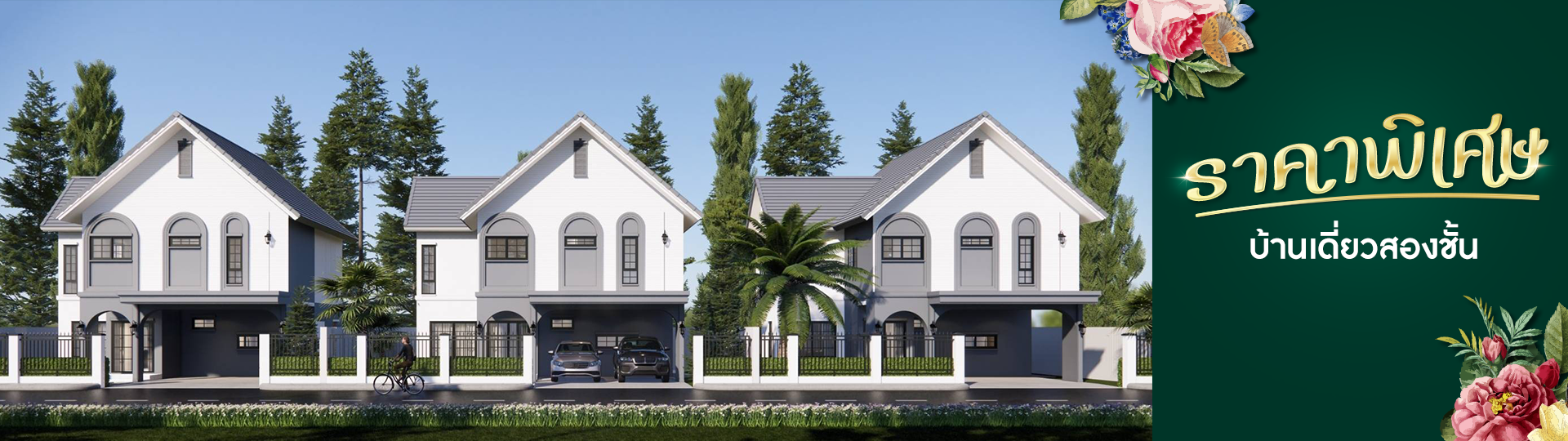 MEESUK TREE - ashitameesuk