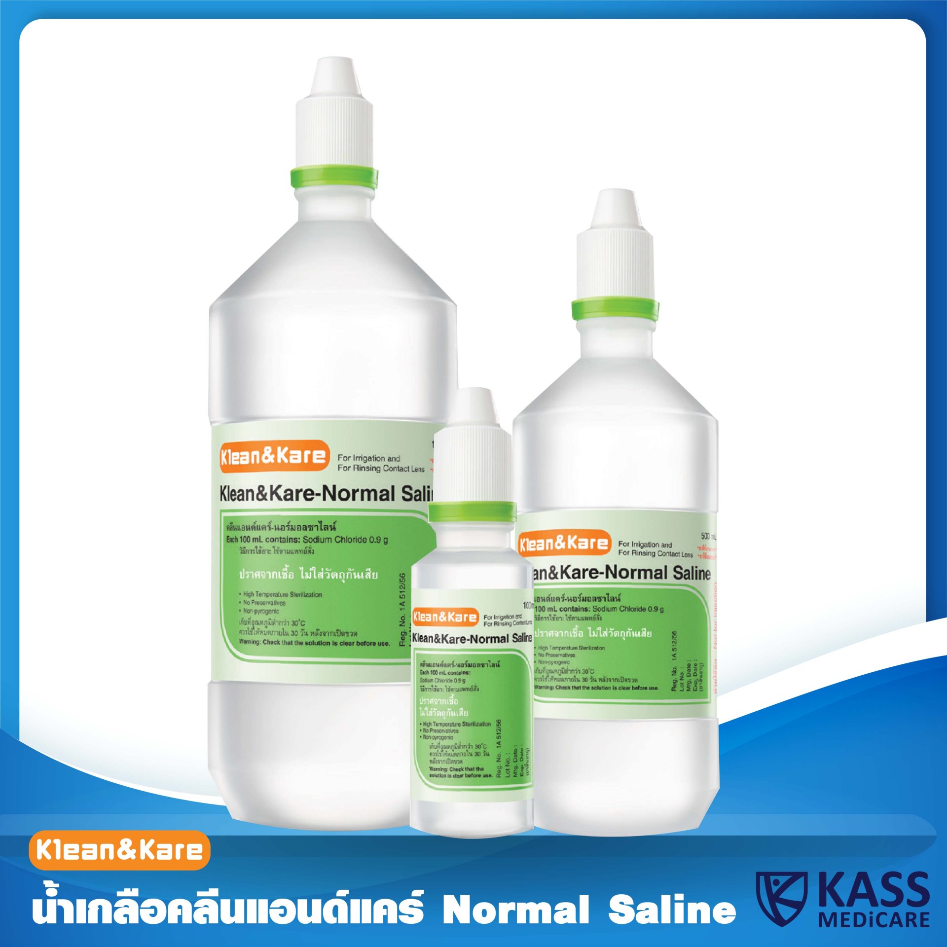 Klean&Kare Normal Saline Solution น้ำเกลือคลีนแอนด์แคร์ - kassmedicare