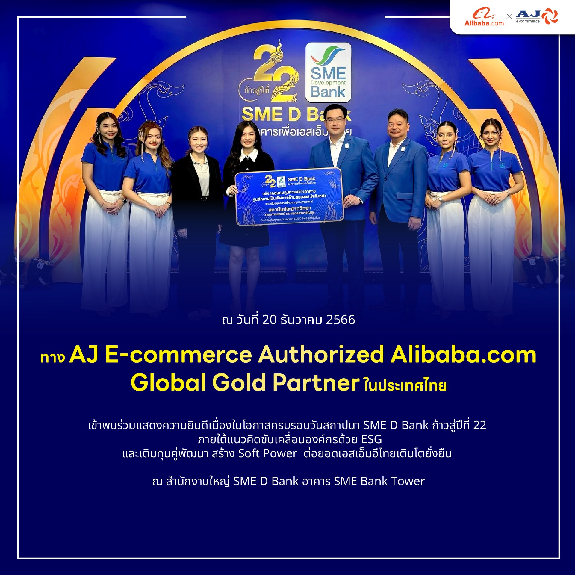 ข่าวสารและกิจกรรม - ajecommerce