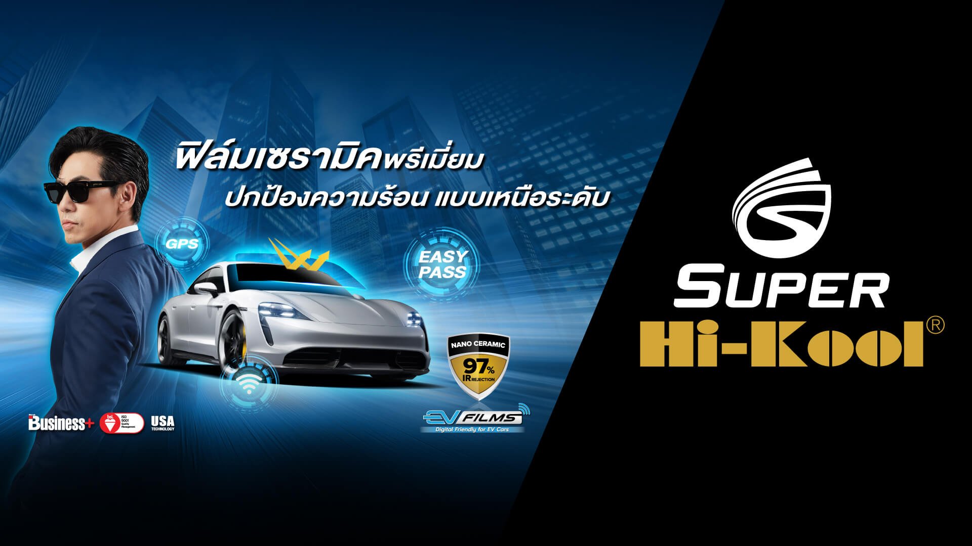 ติดฟิล์มที่ไหนดี? เลือก Hi-Kool สุดยอดฟิล์มรถยนต์จากอเมริกา | Hi-Kool
