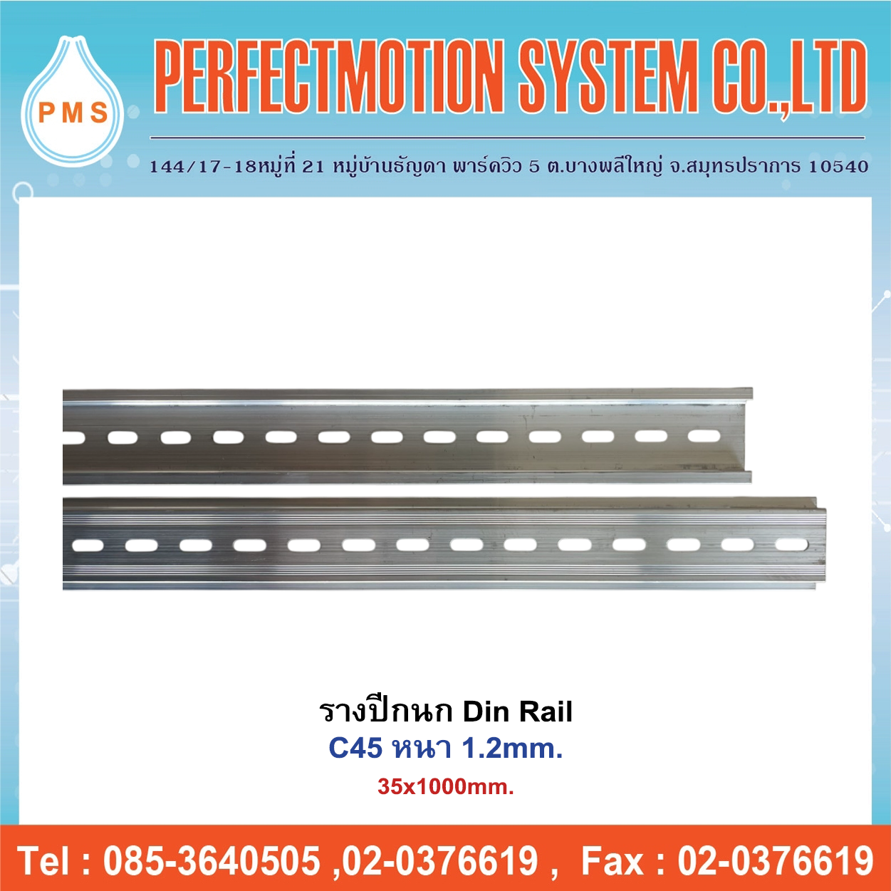 รางปีกนก Din Rail C45