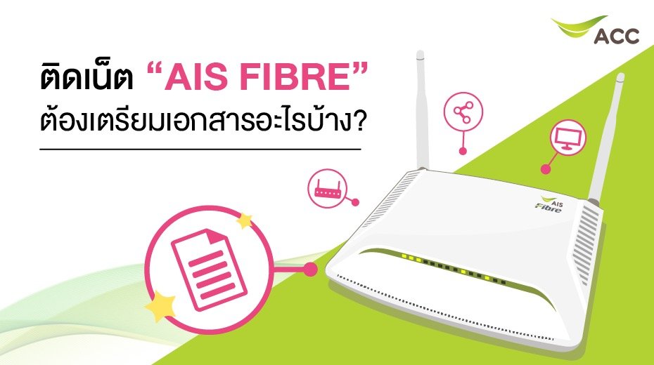 aisfibreplus - aisfibreplus