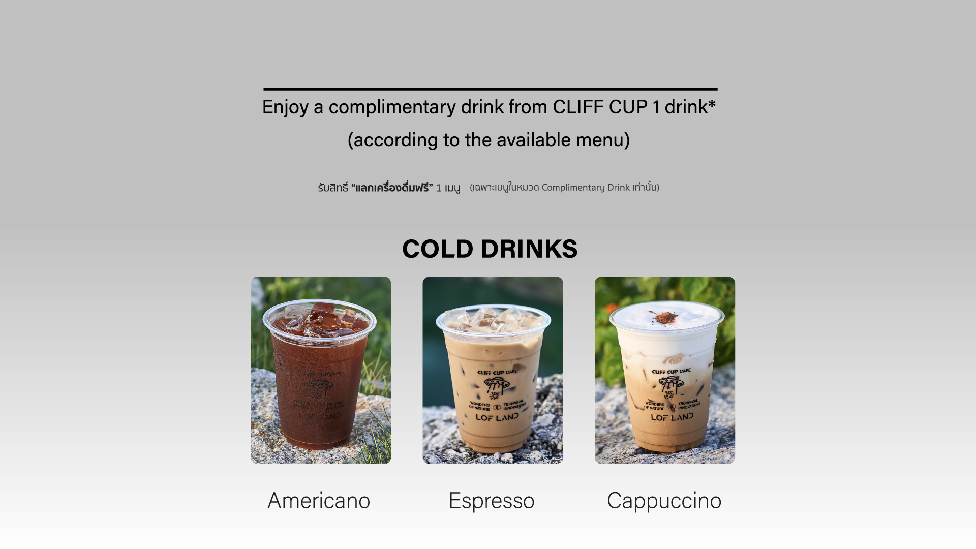 Enjoy a complimentary drink from CLIFF CUP 1 drink* (according to the ...