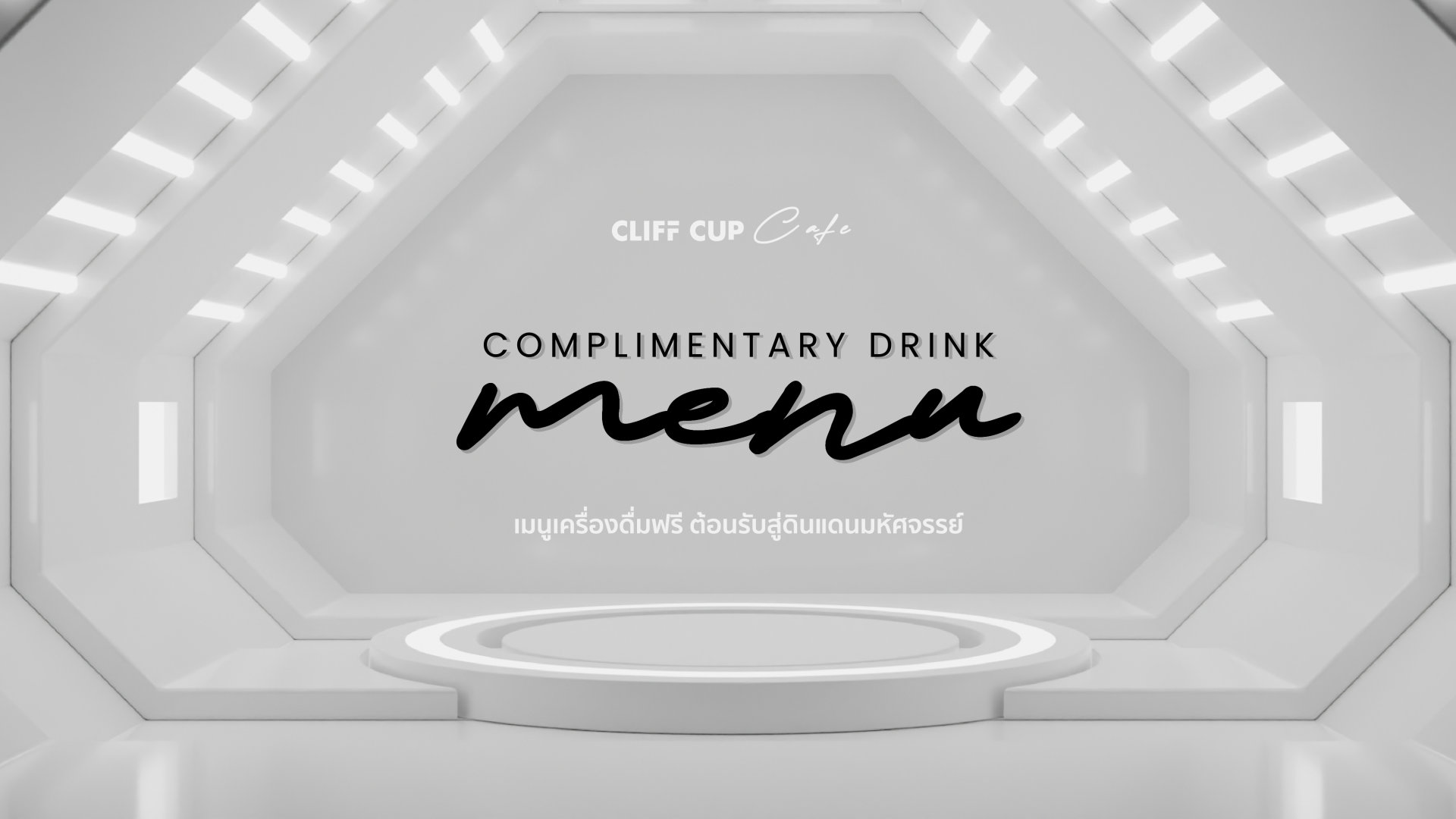 Enjoy a complimentary drink from CLIFF CUP 1 drink* (according to the ...