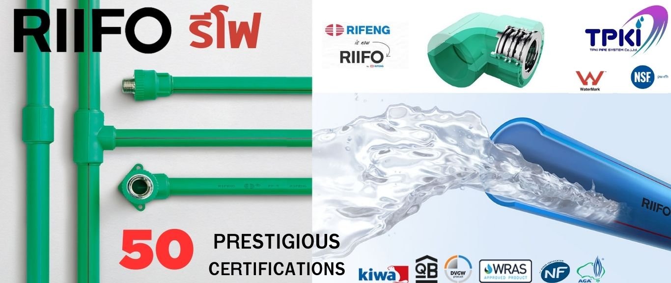 จำหน่าย ท่อPP-R SCG,Thai PP-R,RIIFO