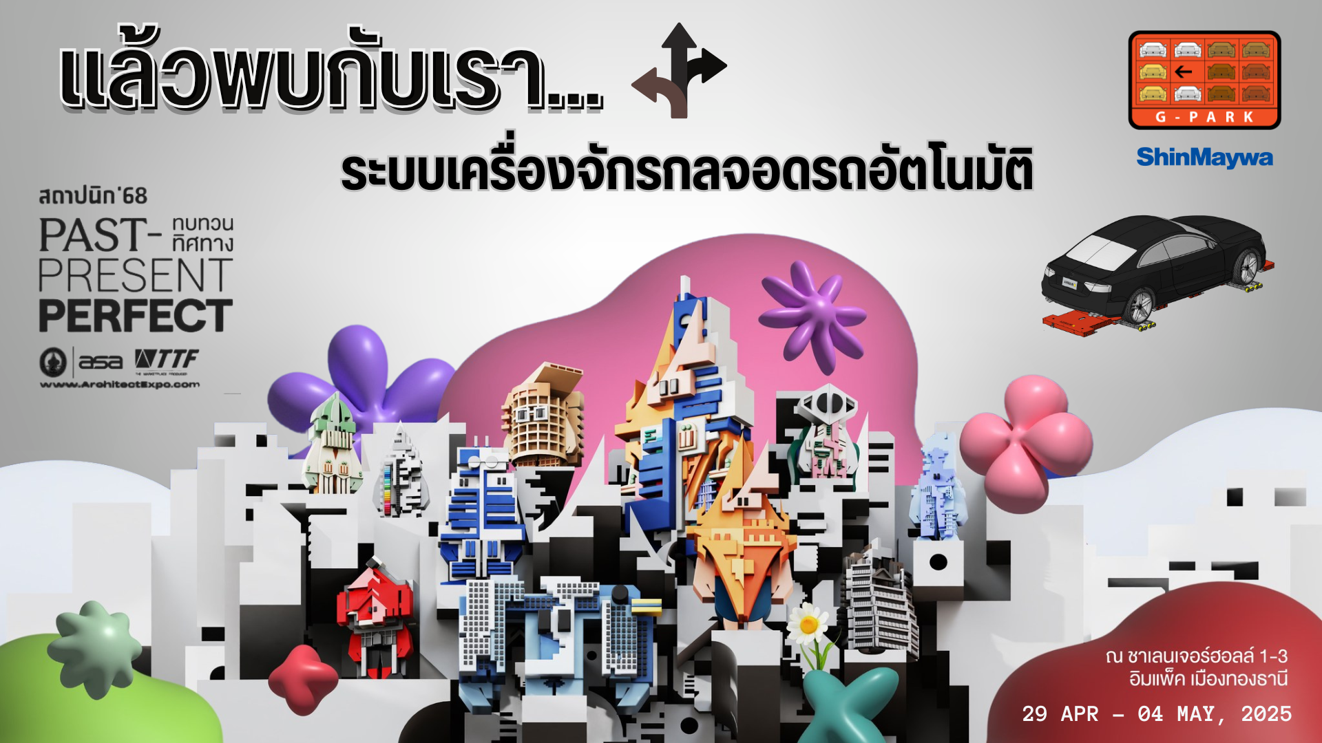 ระบบที่จอดรถอัตโนมัติทั่วไป G-Park Thailand