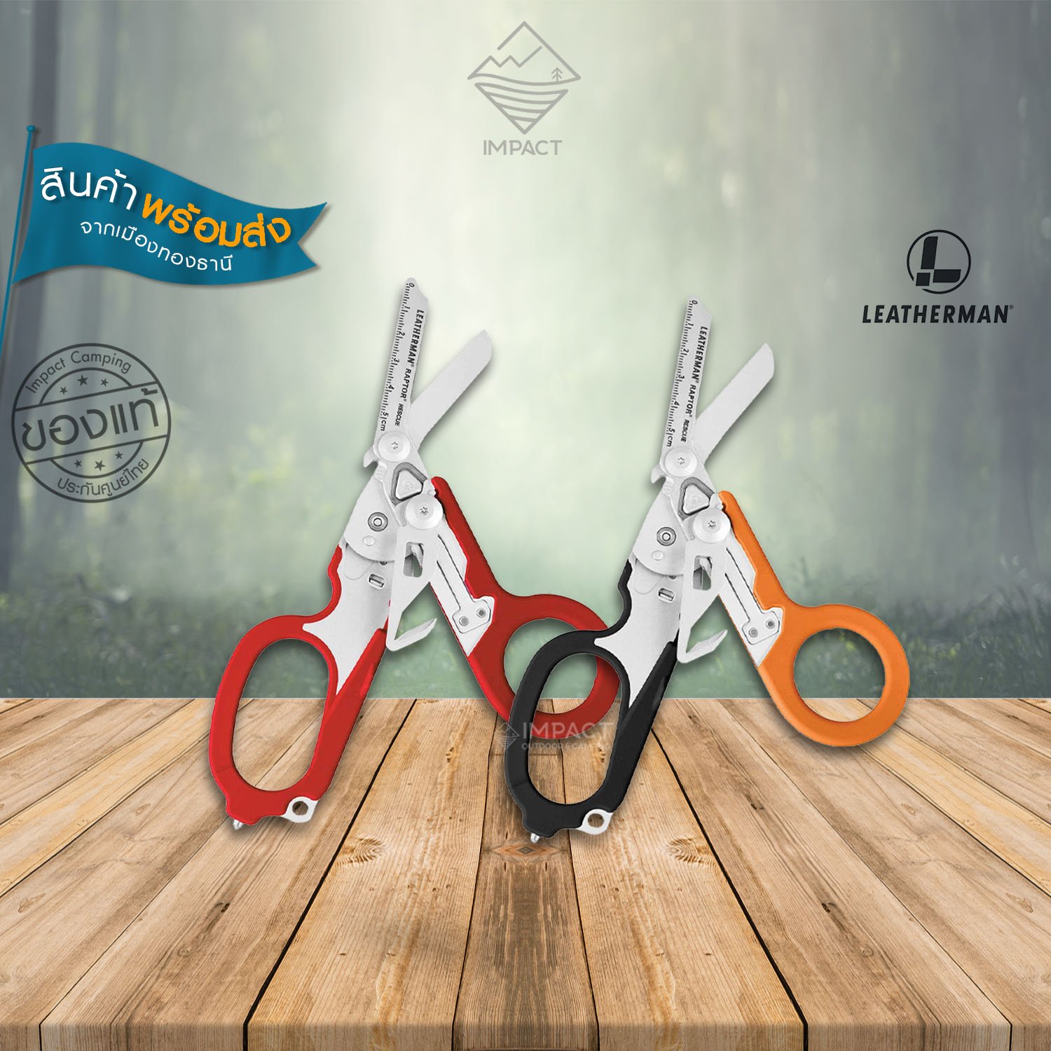 Leatherman Raptor Rescue - impactcamping